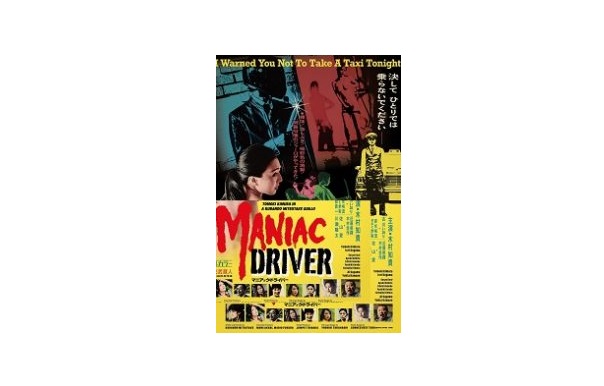 subtitle Maniac Driver 2020 Free Download movie - blue subtitle