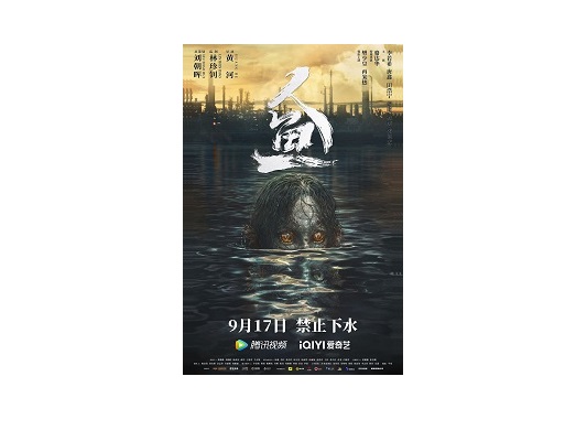 subtitle Murloc 2022 Free Download movie - blue subtitle